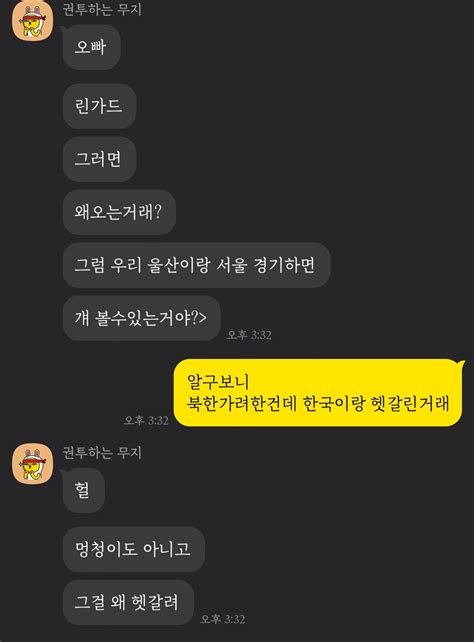 여친도 궁금해하는 린가드 국내축구 에펨코리아