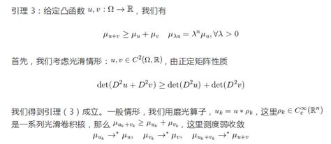 Gan和蒙日 安培方程理论 深度学习 炼数成金 Dataguru专业数据分析社区
