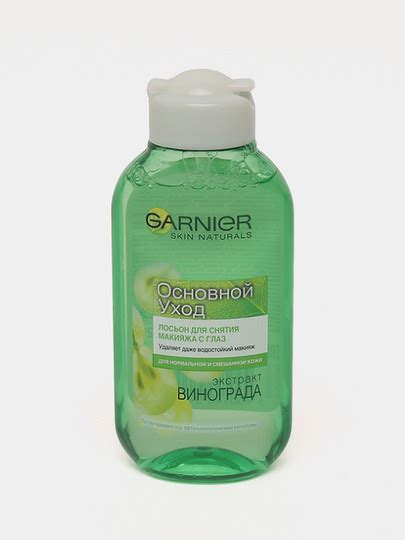 Лосьон для снятия макияжа глаз Garnier Основной уход, 125 мл : общая ...
