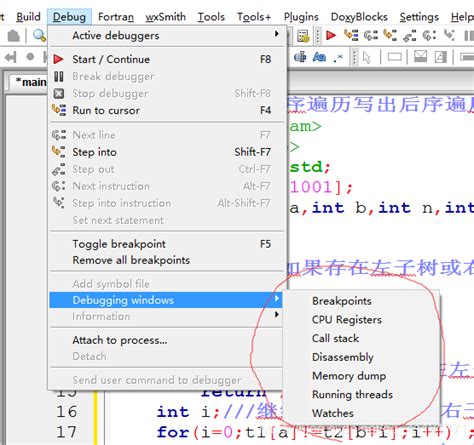 Code：blocks如何进行调试codeblocks 调用堆栈 Csdn博客