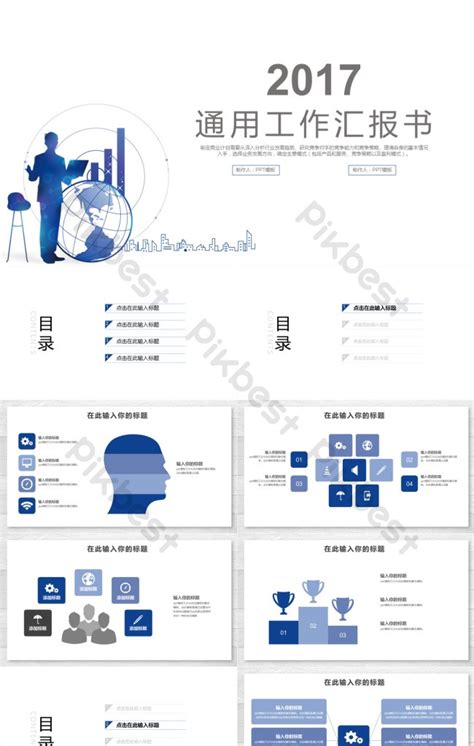General Work Report PPT Template PPTX PowerPoint Free Download Pikbest