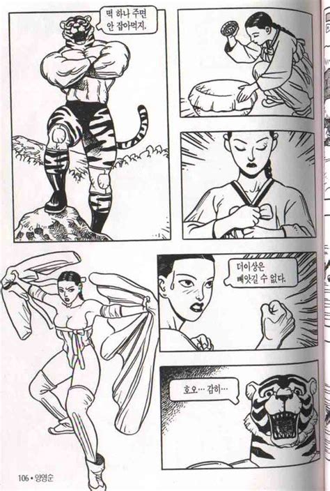 양영순은 나 존내 어릴때에 누들누드때부터 조금씩 봤었는데 오덕양성소 에펨코리아