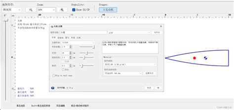 火星时代就要到了，不会还有人不会设计火箭吧，openrocket初探 csdn博客