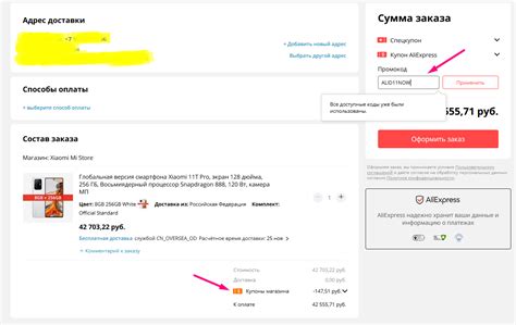 Как применить промокод и купон Алиэкспресс | Частые вопросы | Купоны и ...
