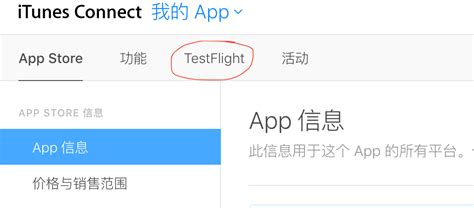 开发人员如何使用testflight给测试人员推送ios测试包（含使用testflight要注意的地方）20170413备注：苹果网站已改版