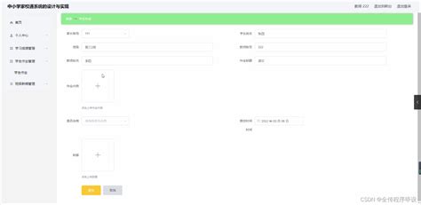 【附源码】java计算机毕业设计中小学家校通系统的设计与实现（springbootmysql开题论文）搭建家校沟通系统的开发流程 Csdn博客
