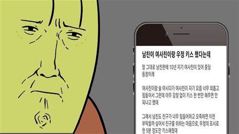 MBTI 유형별 여사친 남사친 가능 YouTube