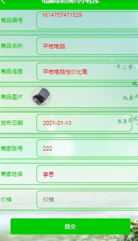 Nodevue毕设毕业设计（论文）管理系统（程序mysqlexpress）基于vue和node的毕业设计论文 Csdn博客