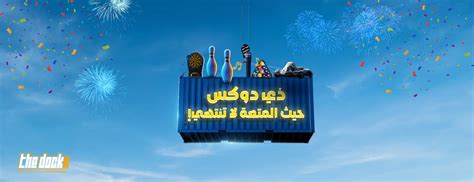 The Dockx In Jeddah Dubaithingstodo
