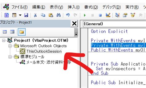 014 Outlook Vba ウィンドウが非アクティブになった時に動くマクロ くのへスタジオ