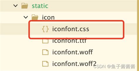 uniapp vue 引入iconfont并动态修改icon颜色 iconfont图标怎么改变颜色 csdn博客
