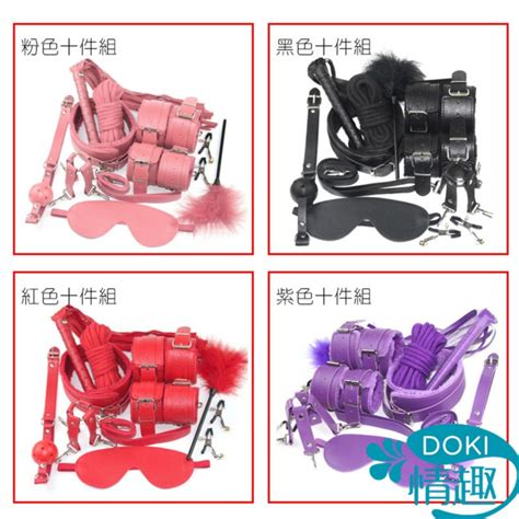 Sm 情趣用品 絨毛10件組 情趣眼罩 情趣玩具 情趣手銬 Sm 性愛玩具 捆綁繩 Sm調教 皮鞭 Sm十件套裝 情趣 蝦皮購物
