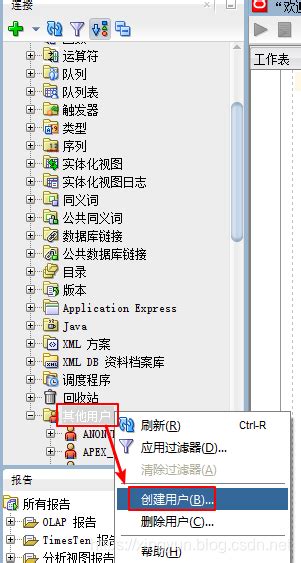 Oracle 11g R2 安装与配置和创建连接数据库链接oracle11gr2数据库 Csdn博客