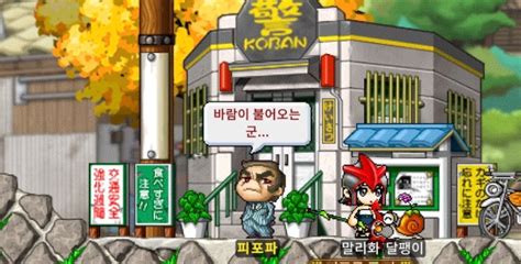 메이플랜드 메랜 쇼와마을 가는법 장공퀘 공략 네이버 블로그