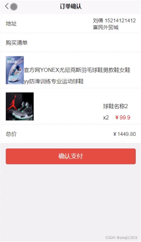 附源码 计算机毕业设计pythonuniapp基于android平台的球鞋销售系统89ugi程序源码lw远程部署安卓球鞋售卖