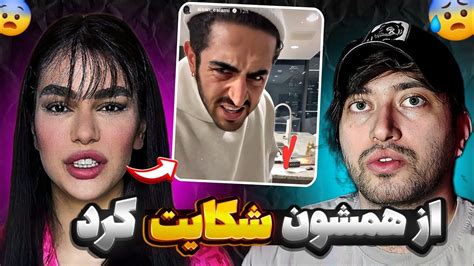 سیمین پورمهر از آیسان و کیودی پای شکایت کرد😱 ️گوه میخورین به من فحش