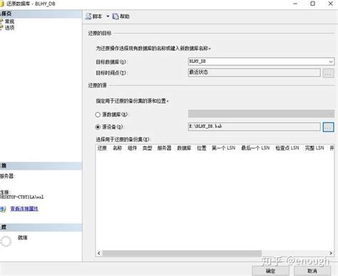 Mssql2008还原数据库时提示指定的转换无效。（sqlmanagerui）。思路 知乎