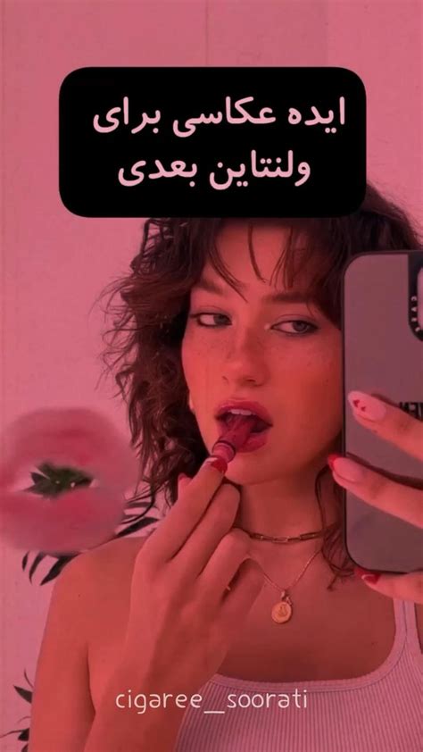 ولنتاین اینطوری 💅🏻 Video Arnika