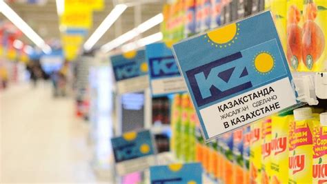 «Made in Kazakhstan» products are a new stage in the development of ...