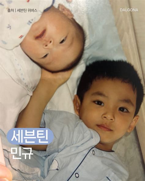 달고나 아카이빙 떡잎부터 남다른 남자아이돌의 과거 사진 📸 어릴 때부터 이미 미모 완성형이었네… Edited By 박시은 Directed By 박새미 Supported