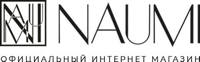 NAUMI - официальный интернет-магазин