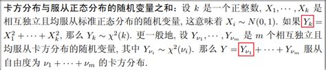 卡方分布（chi Square Distribution） Csdn博客