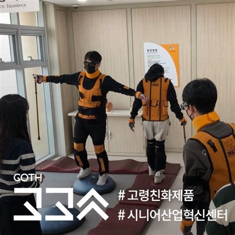 사용자 경험 중심을 통해 공감으로 디자인을 바라보다 고고씽