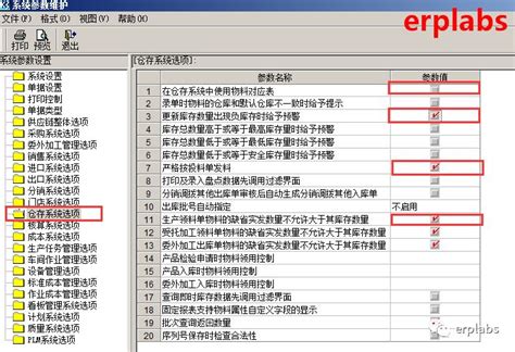 金蝶k3案例教程仓存管理后台配置金蝶进入后台管理 Csdn博客 金蝶k3案例教程仓存管理后台配置金蝶进入后台管理 Csdn博客