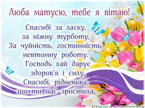 Люба матусю тебе я вітаю Happy Birthday Wishes Images Birthday Wishes And Images Happy