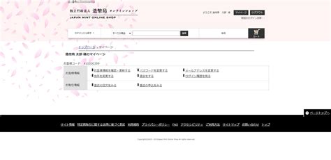 ご利用方法