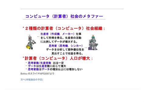 Dl With Python01handout Pdf Computing Technology And Computing