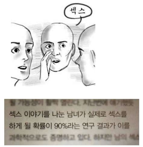 섹스 이야기를 나눈 남녀가 섹스 할 확률 포텐 터짐 최신순 에펨코리아 섹스 이야기를 나눈 남녀가 섹스 할 확률 포텐 터짐 최신순 에펨코리아