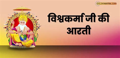 गणेश जी की संपूर्ण आरती | Sampoorna Ganesh Aarti With Pdf