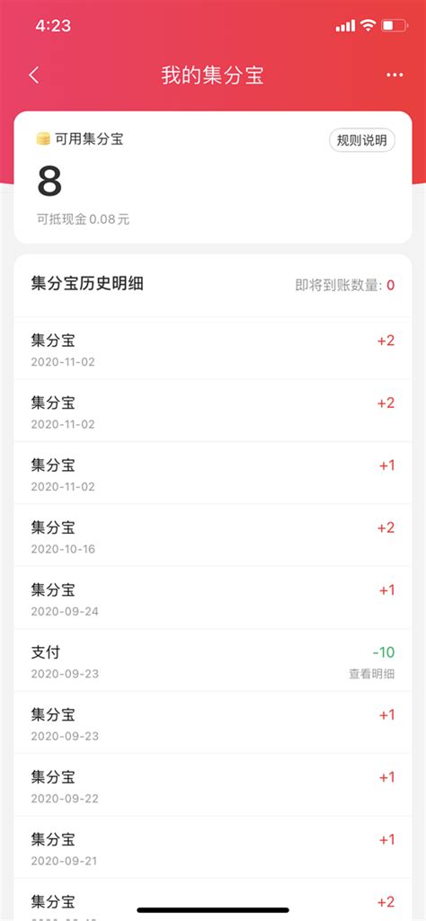 App列表流 App列表页 任务流列表 采集kaysar007