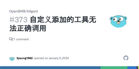 自定义添加的工具无法正确调用 · Issue 373 · Openbmbxagent · Github