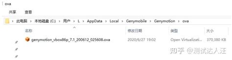 Appium基础 Android模拟器Genymotion安装二 知乎