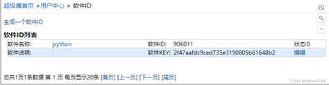 超级鹰，字符，点触，滑块验证码识别 超级鹰验证码识别 csdn博客