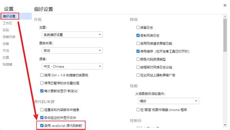 Chrome 开发者工具 第十九章（源代码映射source Maps）chrome Sourcemap Csdn博客