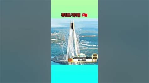 터키 이스탄불 패키지 🇹🇷 튀르키예여행 카파도키아파묵칼레소금호수이스탄불안탈리아에페소 모두투어×gsshop 패키지 상품 Youtube