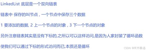 Java基础11 集合 List、set Csdn博客