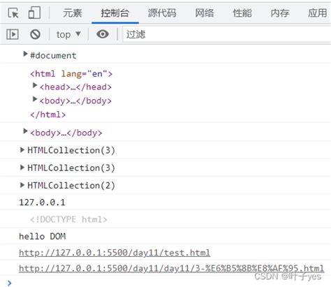 js对dom节点的操作方法 dom节点类型包括哪些 node jsdom如何使用 csdn博客