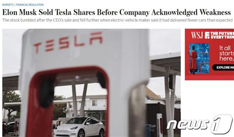 머스크 또 사고실적 안좋자 실적 발표 앞두고 주식 대거 매도 네이트 뉴스