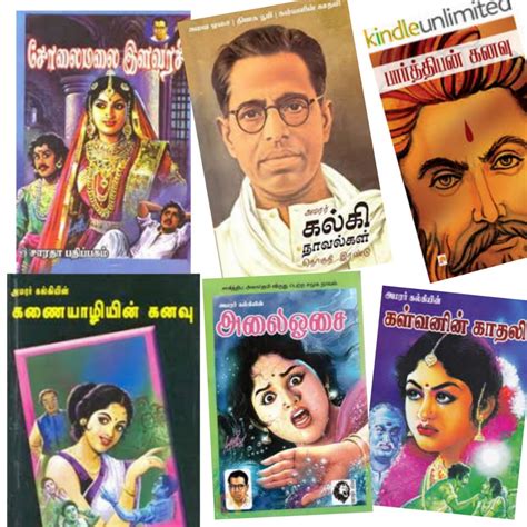 சரித்திர நாவல் சாதனை மன்னன் அமரர் கல்கி பிறந்த தினம்