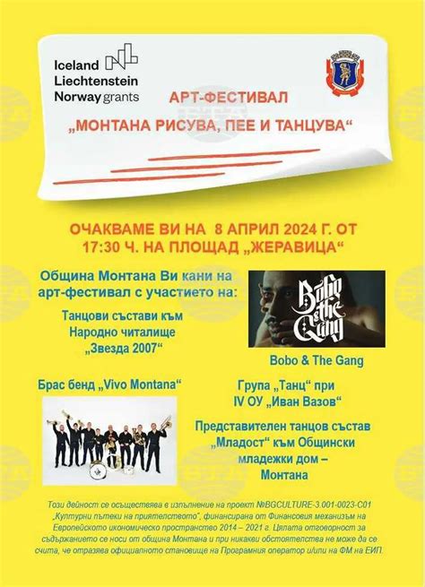 С арт фестивал и концерт в Монтана ще бъде отбелязан Международният ден на ромите 8 април Утро