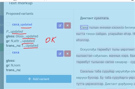 parser variants edition allowed · issue 596 · ispras lingvodoc react
