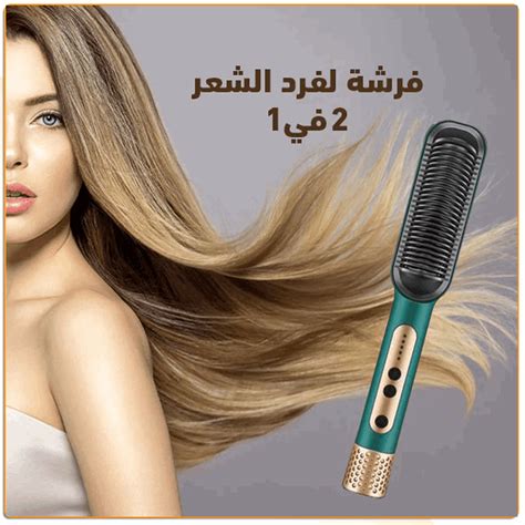 فرشاه حرارية الشعر Irak Store