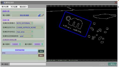 上位机图像处理和嵌入式模块部署（qmacvisual轮廓查找）