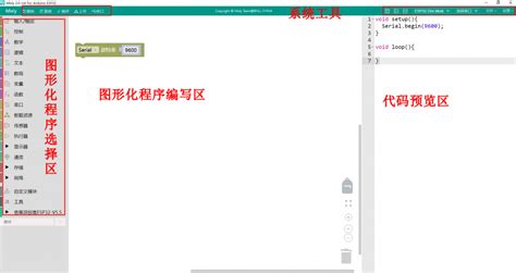 Mixly米思奇图形化编程入门教程 奇果派工坊