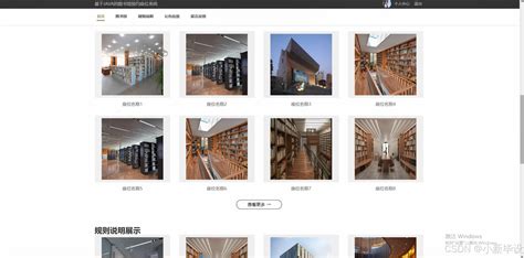 springboot毕设基于java的图书馆预约座位系统源码 论文 部署 csdn博客