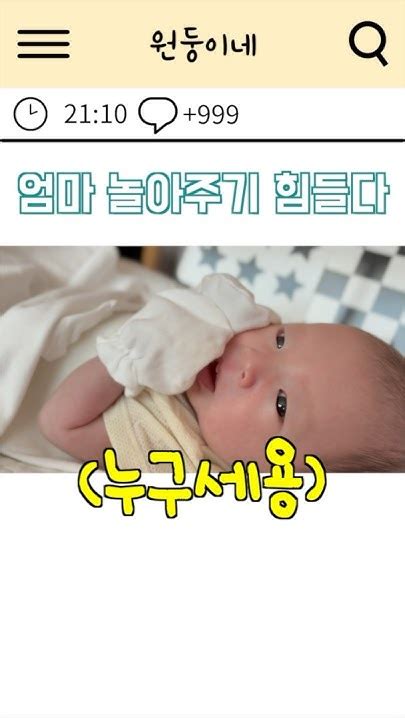 엄마 놀아주기 힘드네 에휴 아기시점육아브이로그 Youtube
